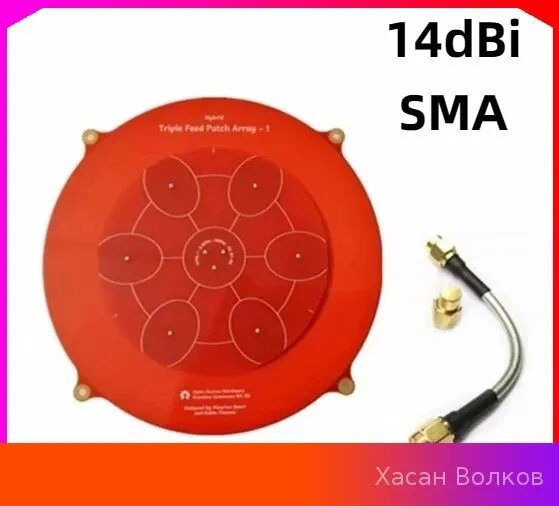 Антенна 5.8G Triple Feed Pagoda SMA 14dBi Красная для FPV