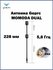 GEPRC Momoda DUAL 5.8GHz антенна для р/у моделей 228mm SMA черная