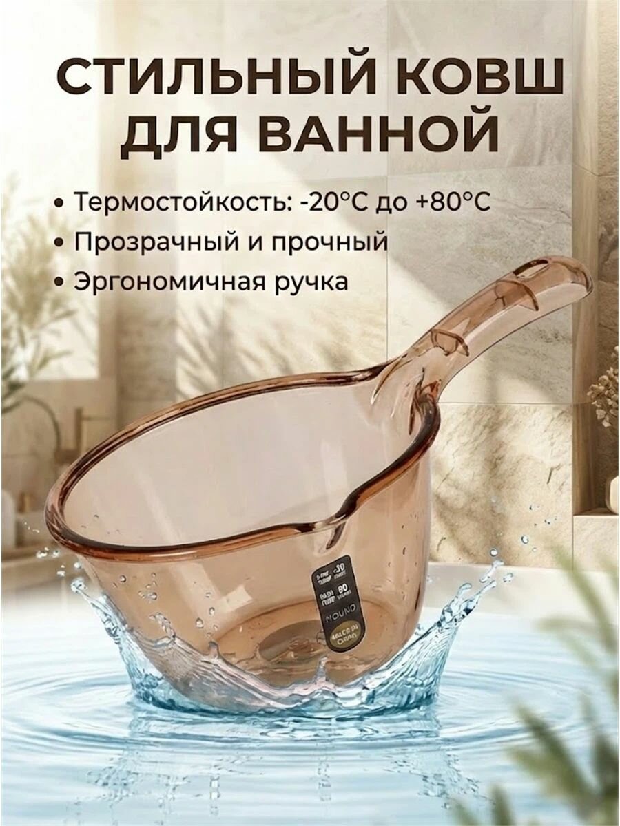 Ковш хозяйственный, пластик, 2.5 л, 1 шт