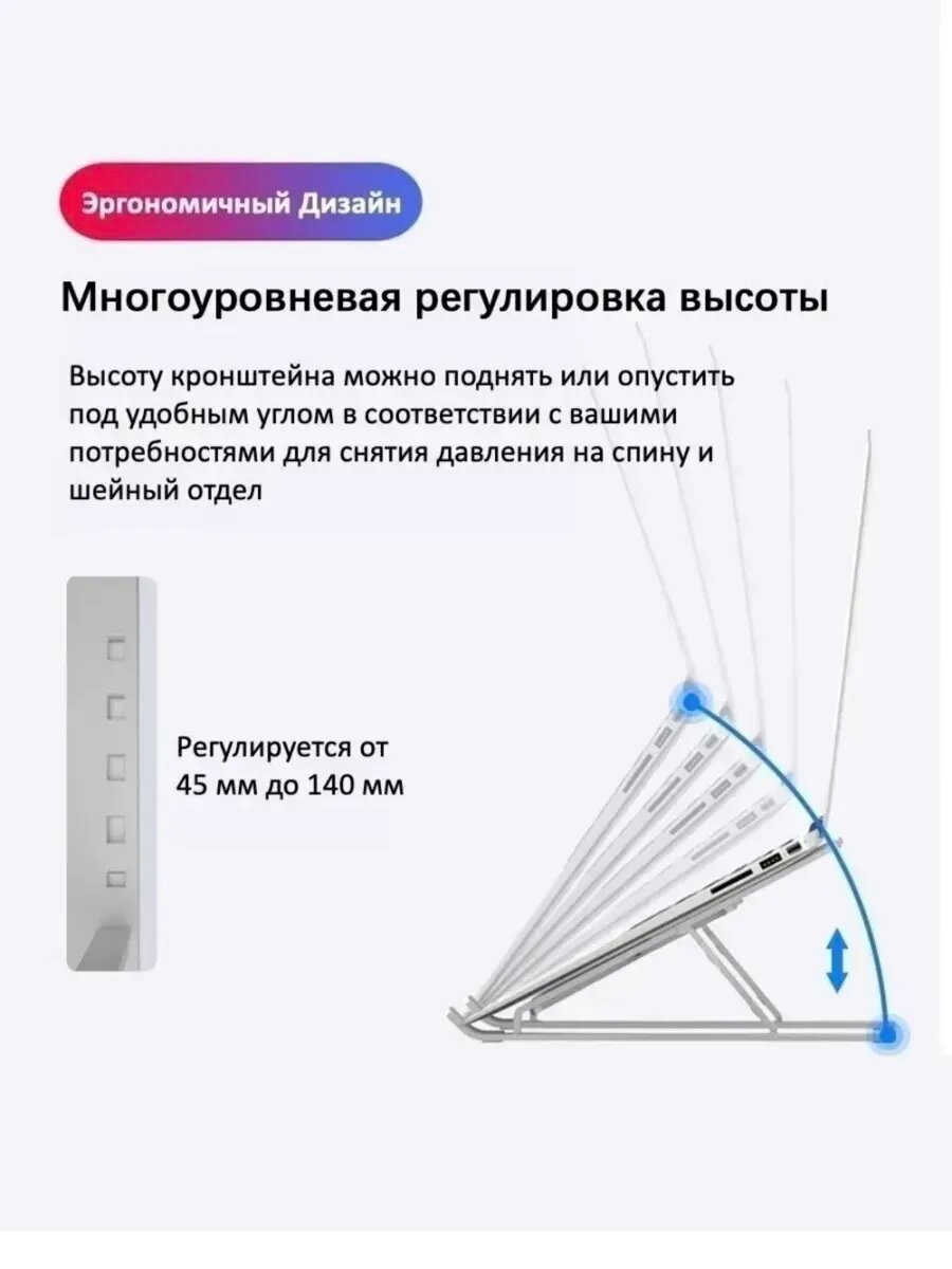 Подставка складная