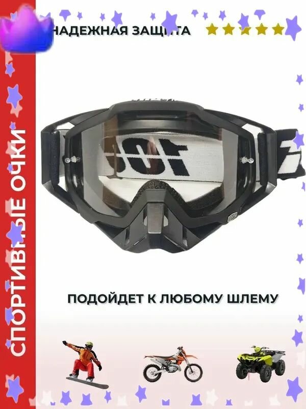 Мотоочки, размер: Универсальный, цвет: черный