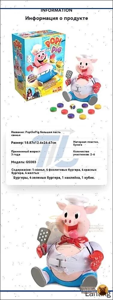 Настольная игра Pop! The Pig - не перекорми свинью, для детей от 3-х лет — фото 1