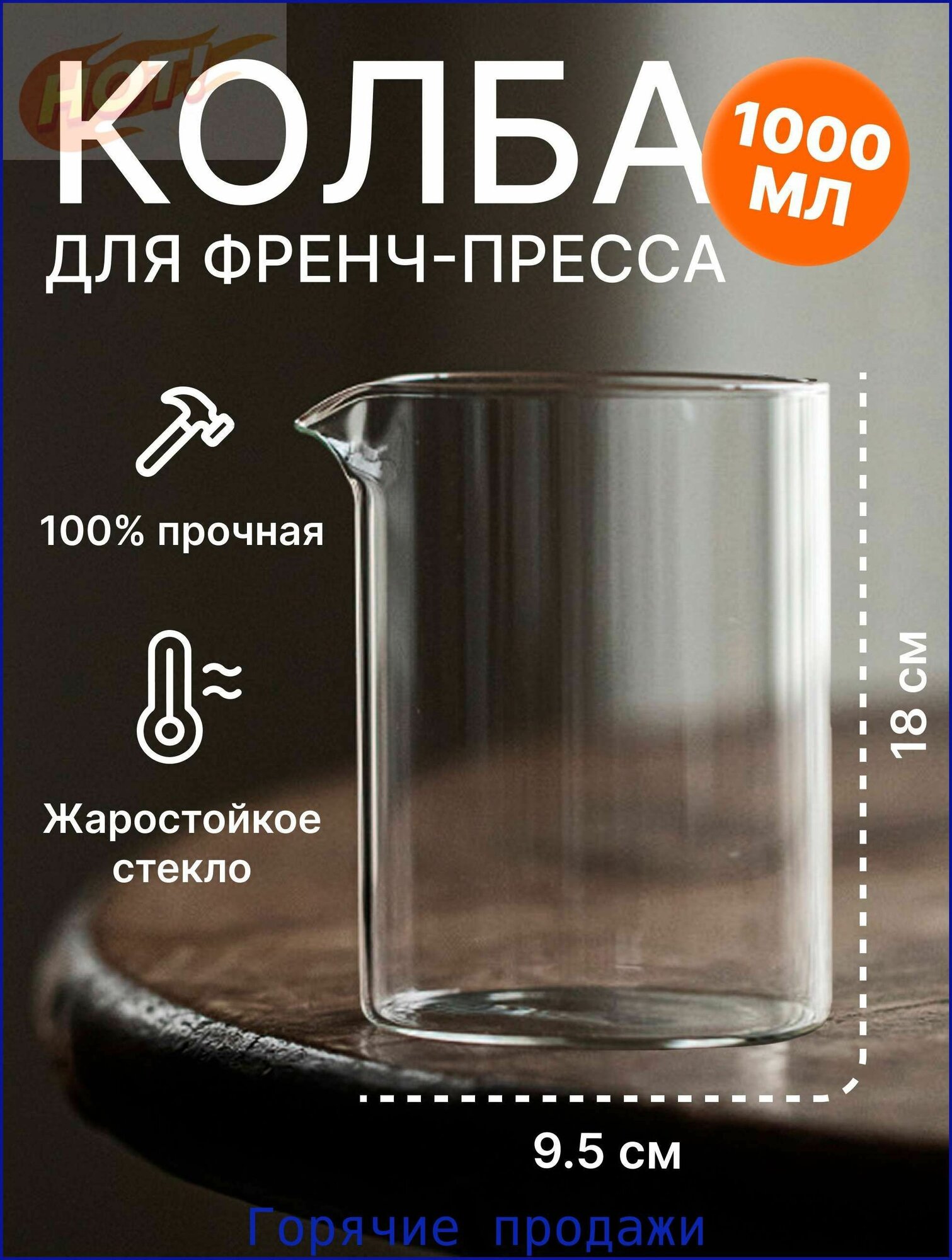 Френч-пресс "френч колбы", 1000 мл