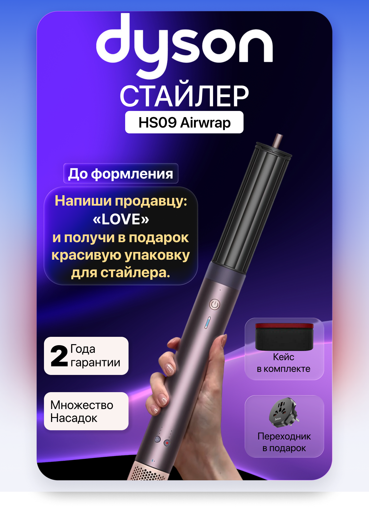 Стайлер Dyson HS09 Airwrap Coanda 2x, Jasper Plum фиолетовый