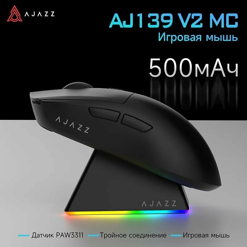 Игровая мышь Ajazz, Pixart 3065, беспроводная, чёрный матовый