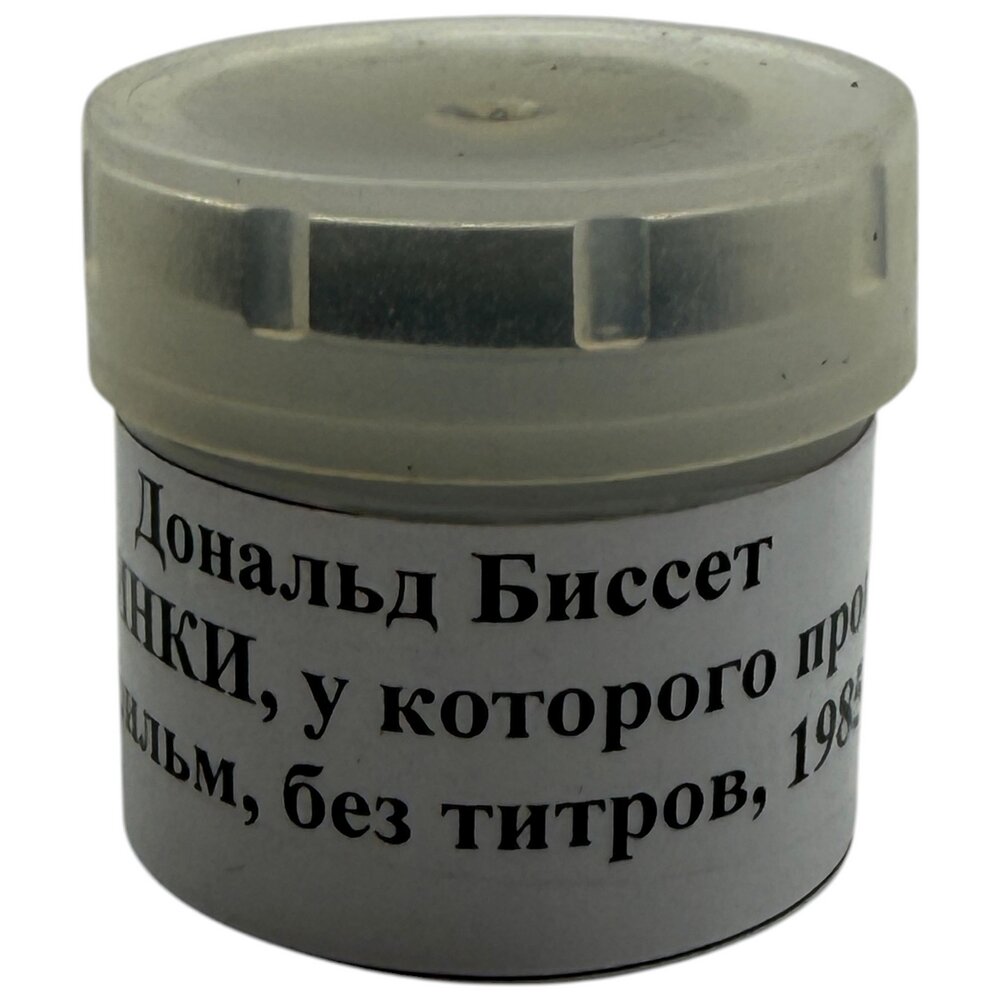 Диафильм "Про тигренка Бинки, у которого пропали полоски", Дональд Биссет, без титров, 1985 г