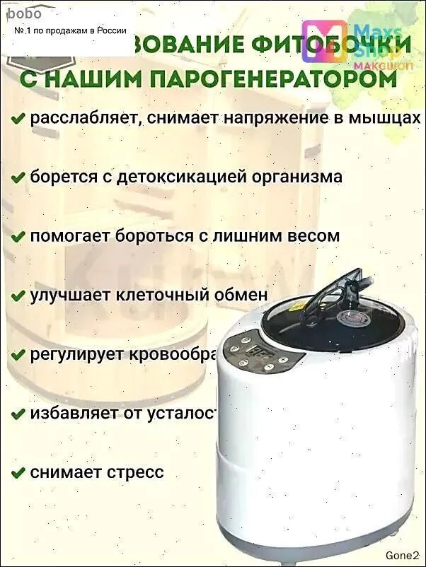 Испаритель для бани — фото 1