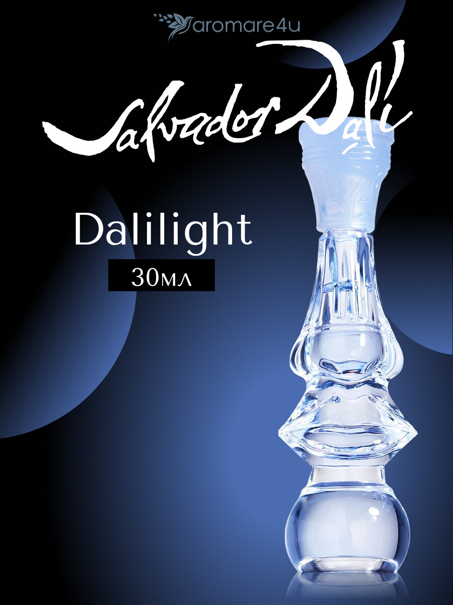 Духи женские. Туалетная вода Salvador Dali Dalilight. Сальвадор Дали. Для женщин. 30 мл.