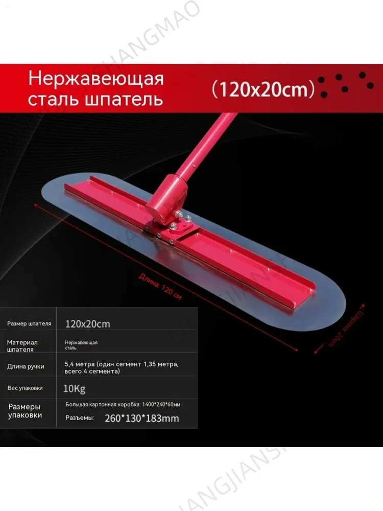 Швабра, длина 180 см