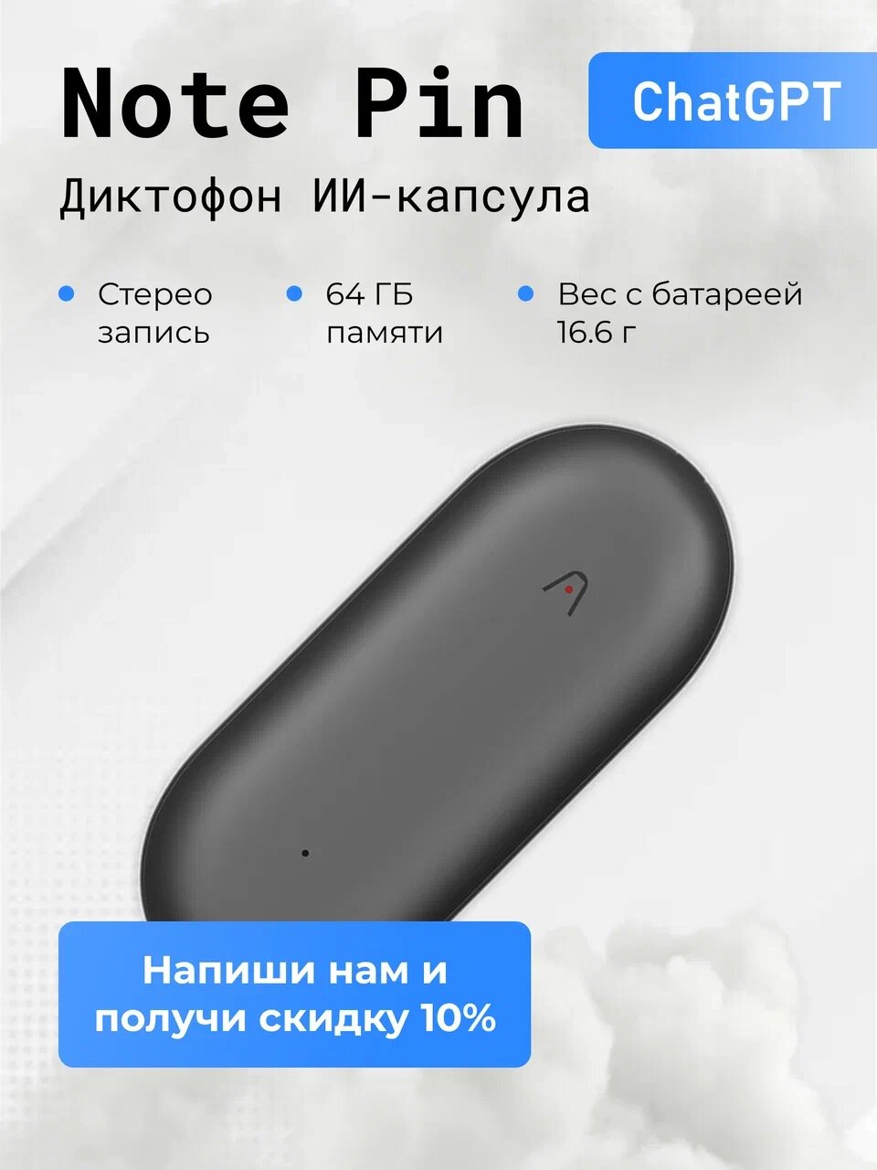 Диктофон ИИ-капсула Plaud Note Pin / NotePin с ChatGPT, 64GB, металлический корпус Cosmic Gray