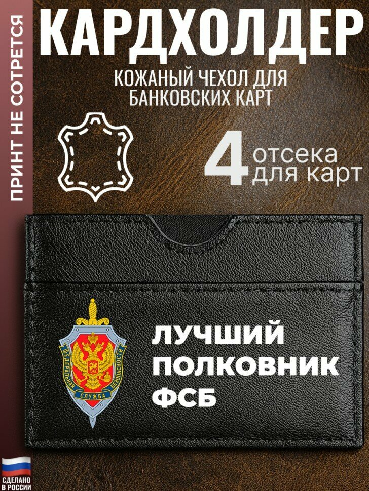 Картхолдер