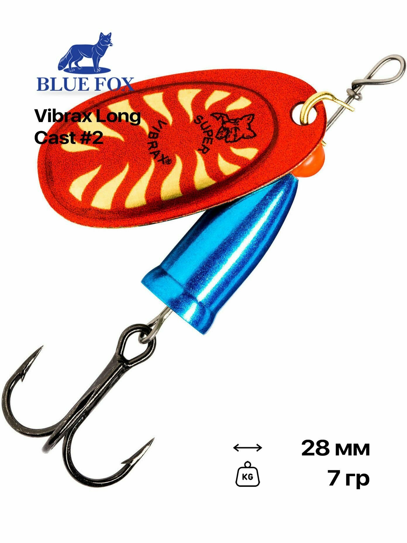 Блесна вращающаяся Blue Fox Vibrax Long Cast, №2, 7 гр, #RFB