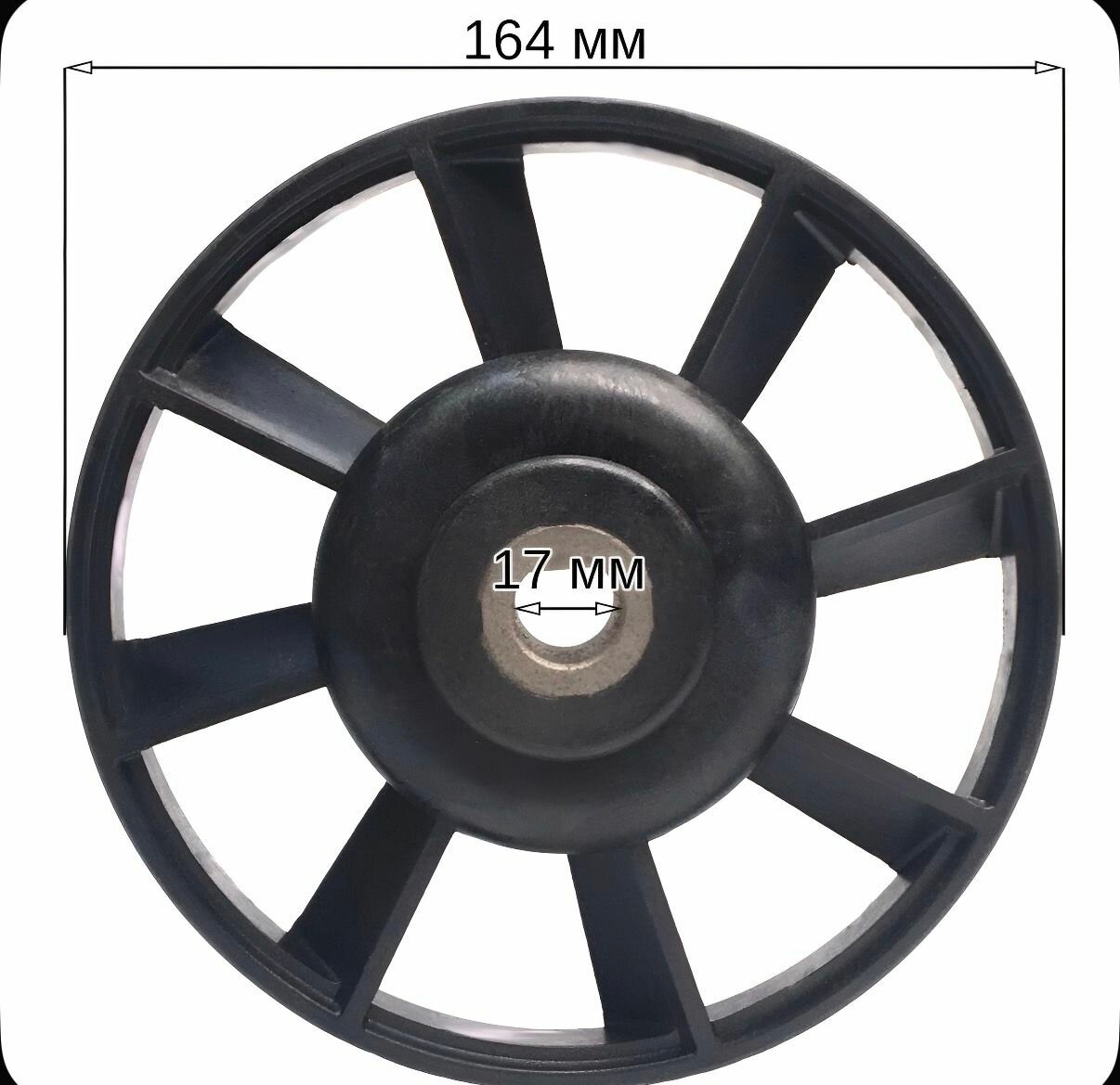 Шкив бетономешалки, наружный D-162мм, внутренний d-17мм, скос на валу, металлическая втулка