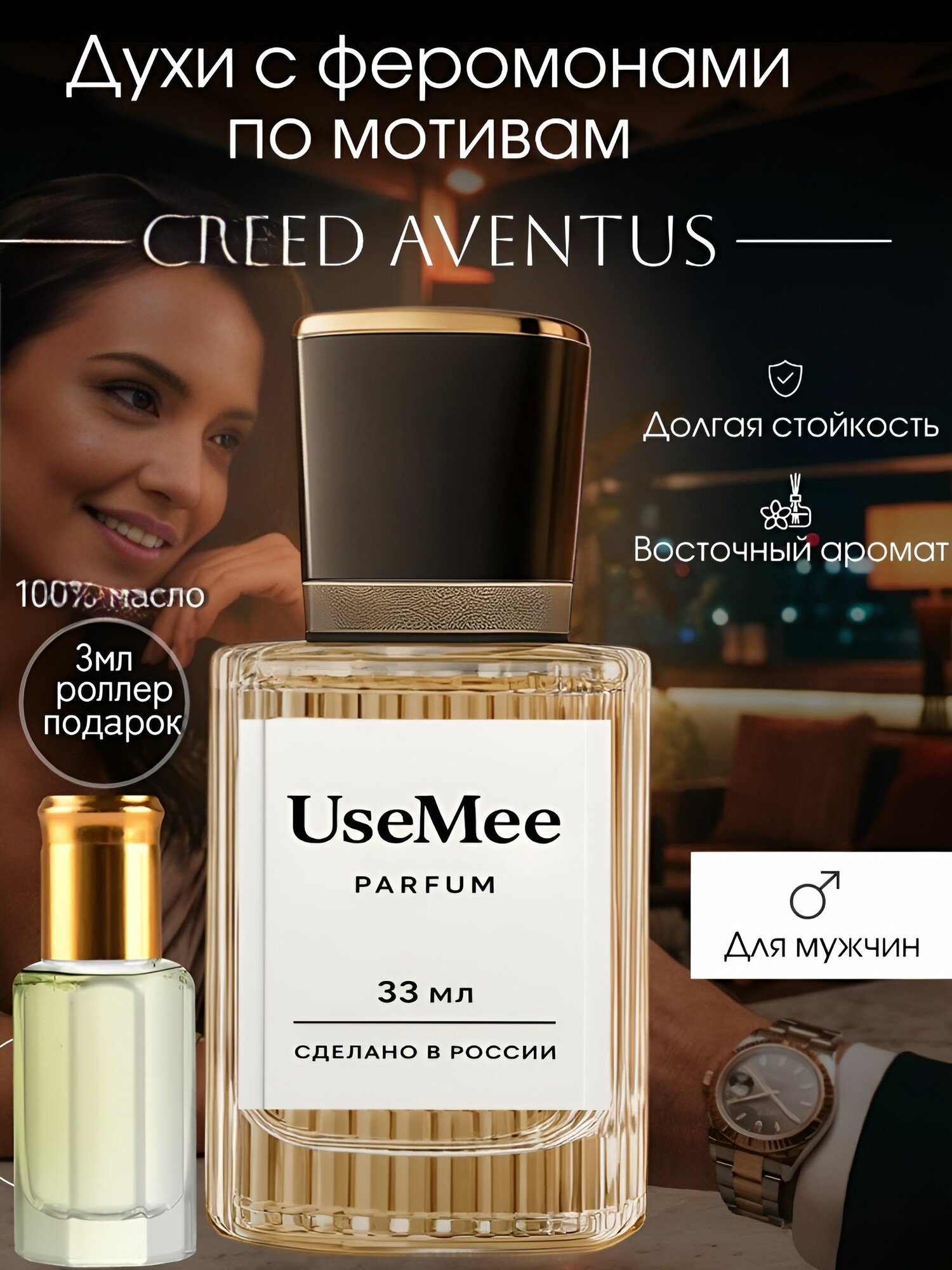 Мужские духи с феромонами Крид стойкий аромат премиум-класса, новый мужской по мотивам Creed Aventus