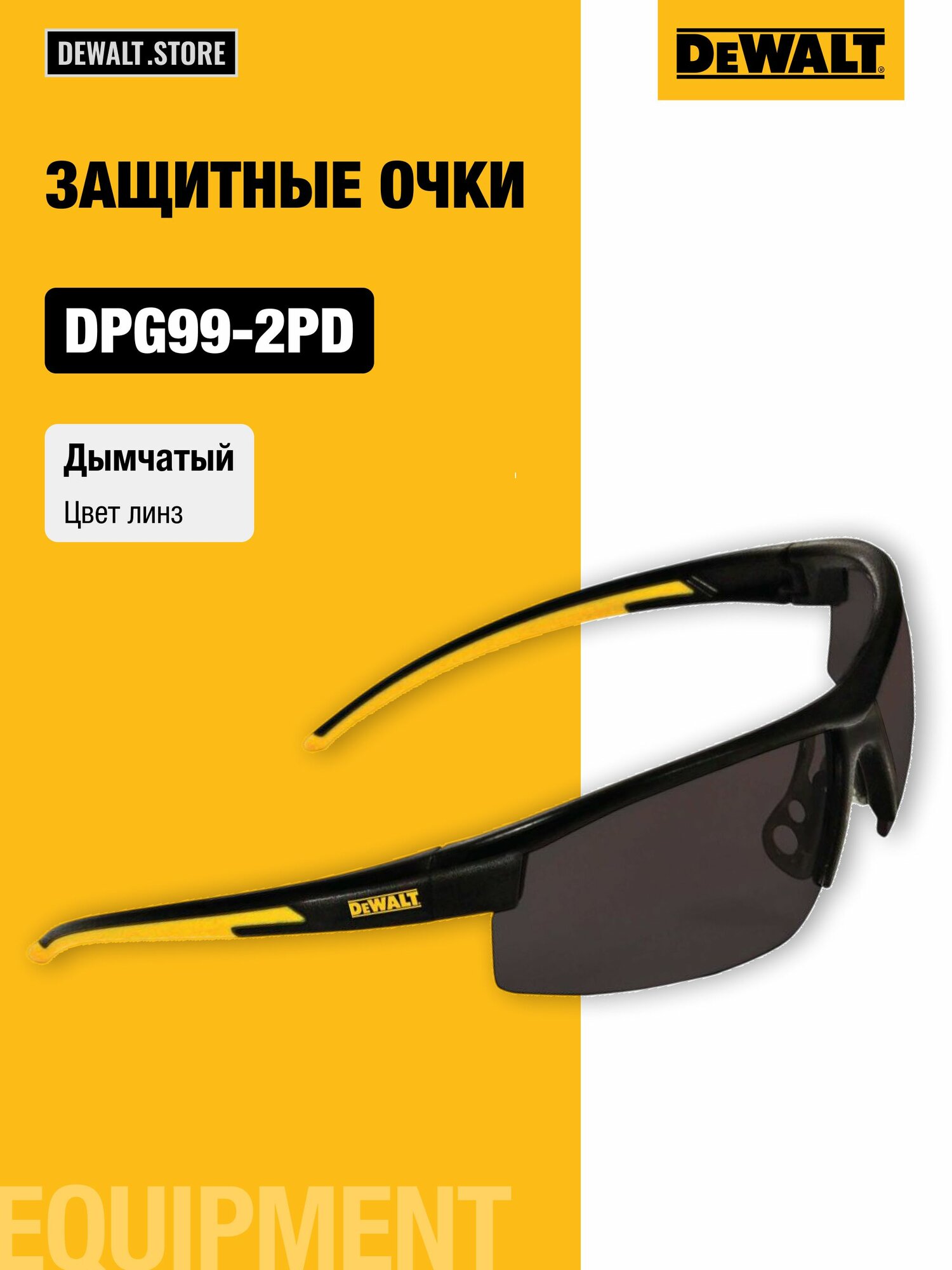 Защитные очки DEWALT, затемненные, строительные от пыли, закрытые, для ремонта, труда, не запотевают DPG99-2PD