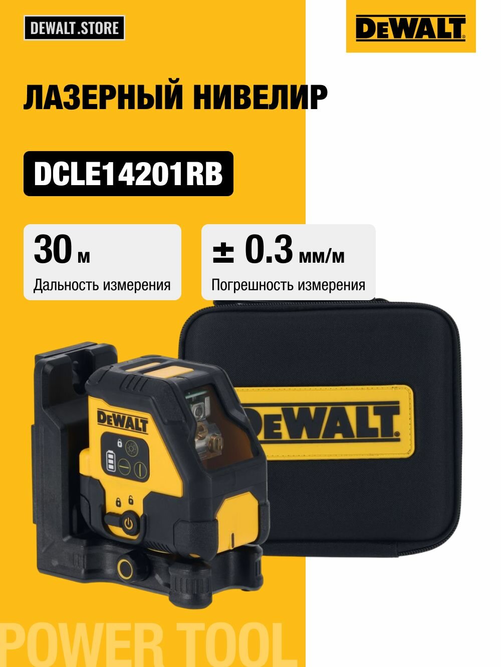 Аккумуляторный лазерный нивелир DEWALT DCLE14201RB, красный луч, 30 м, со встроенной АКБ, в чехле