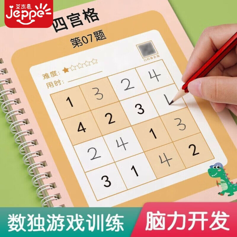 JEPPE Детская головоломка Судоку 4x4 и 9x9 для развития мышления 3-6 лет Цвет：Набор из 3 книг для тренировки Судоку