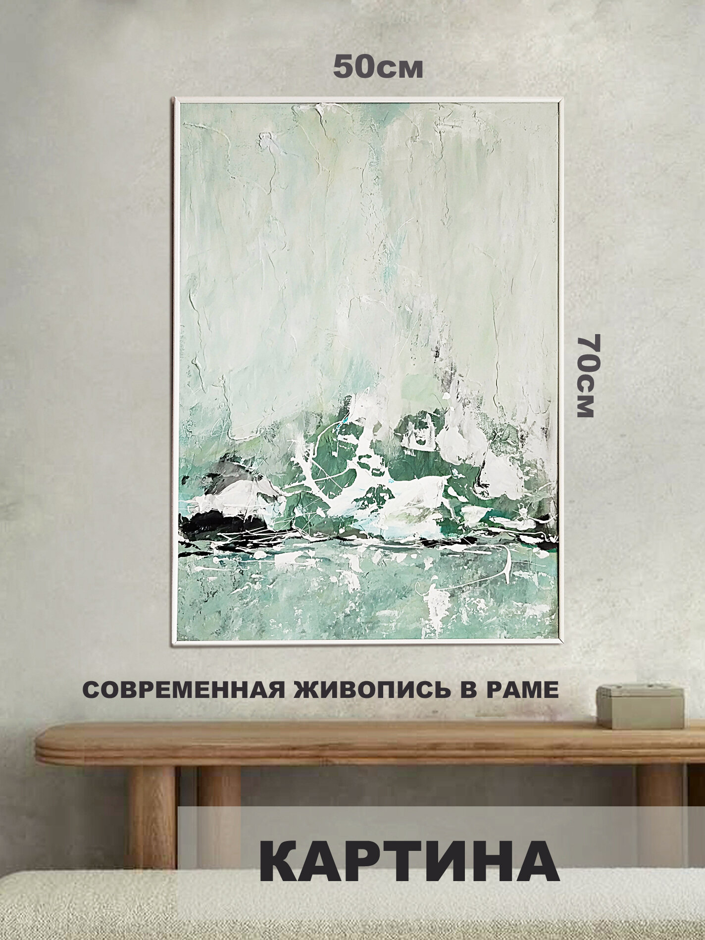 Картина "Абстракция", 50x70 см, акрил, ручная роспись, авторская работа