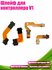Шлейф для контроллера V1