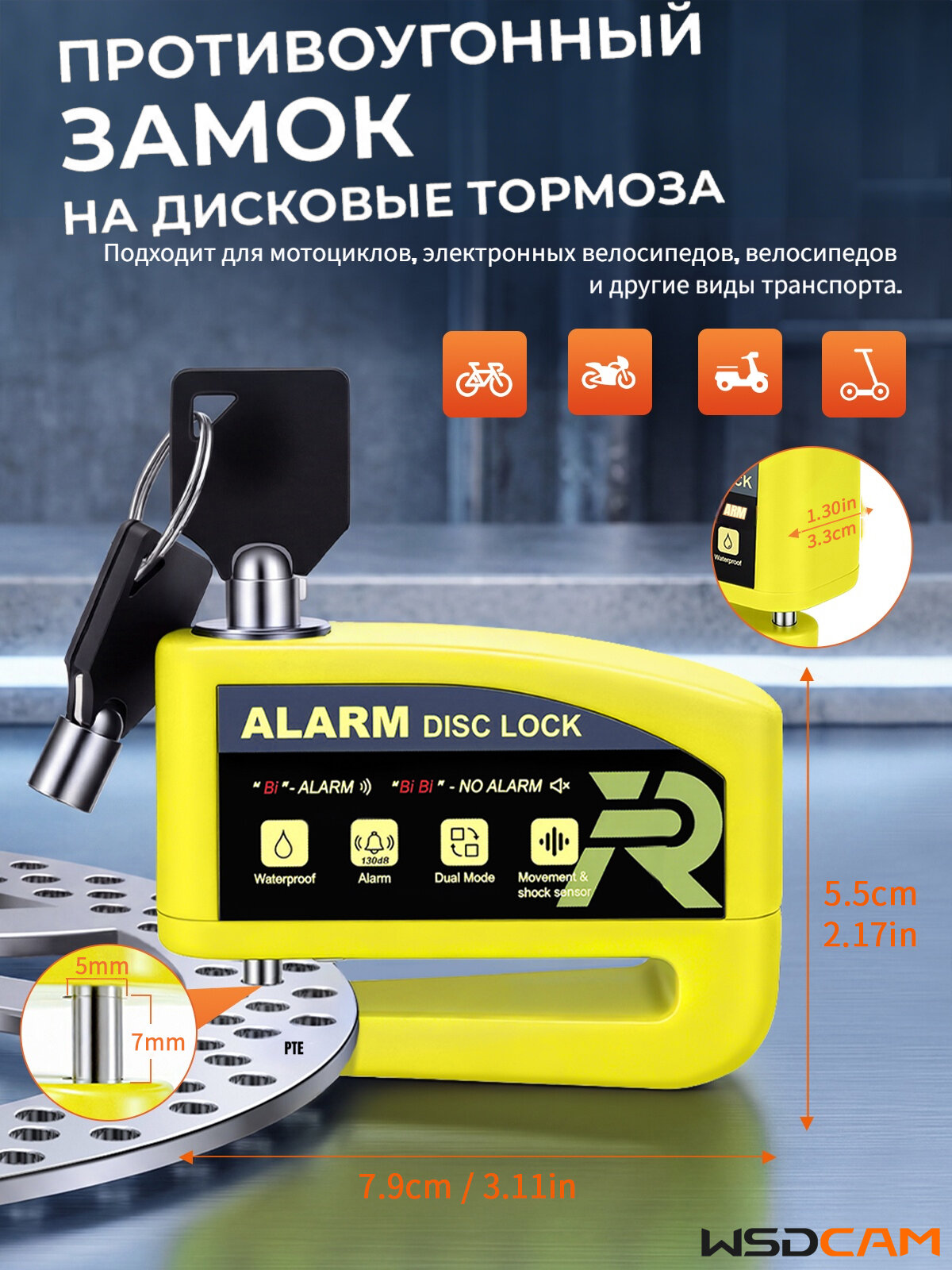 Противоугонный замок C2, для дисковых тормозов, на мотоцикл, скутер, велосипед, со звуковой сигнализац