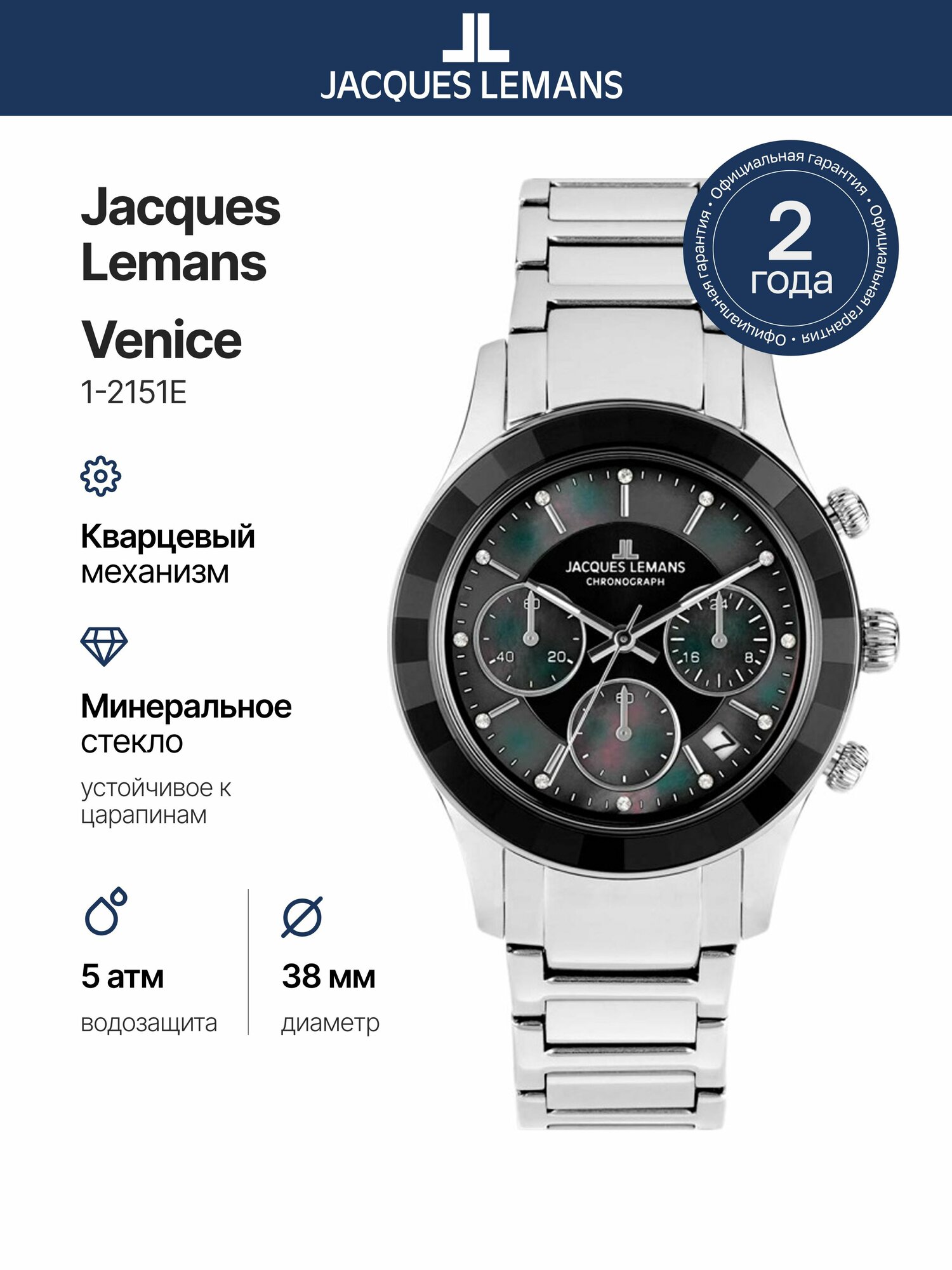 Наручные часы