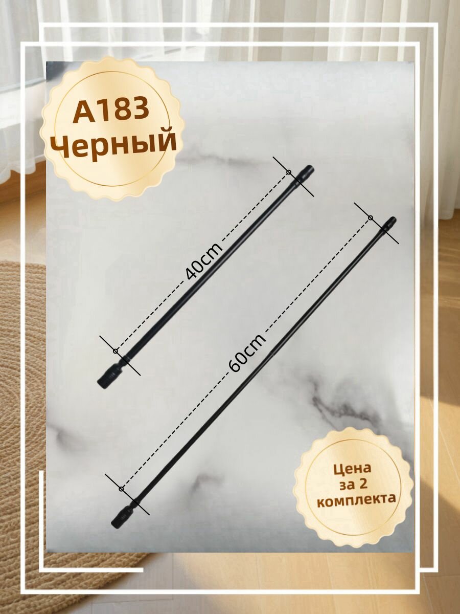 Карниз телескоп металлический вилма галерея Мини кафе А183 "Цилиндр рифленый" 40см-60см Черный 2шт