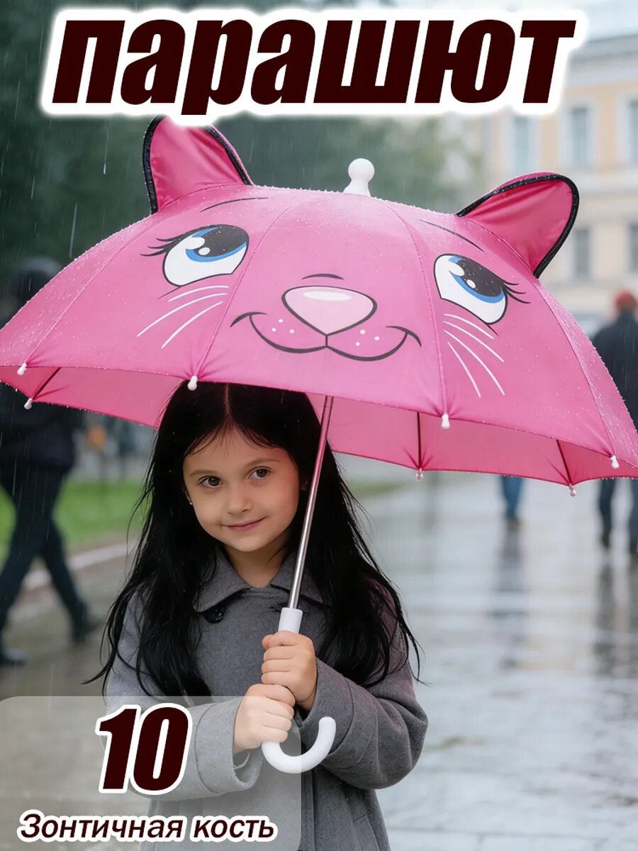 Зонт