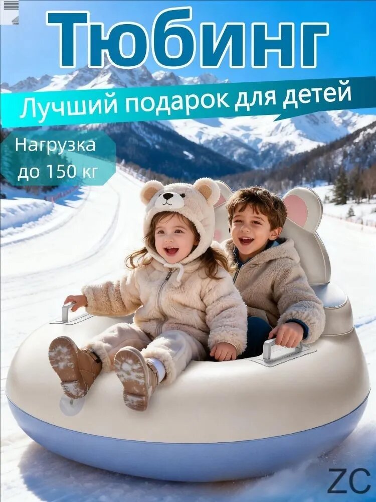 Тюбинг для детей, диаметр 87 см, синий, для двоих, для катания с горки