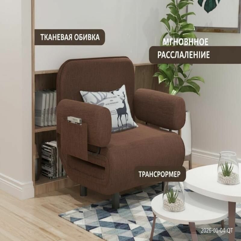 Раскладное кресло-кровать W7 тканевое 1.2 м многофункциональное для дома и гостиной