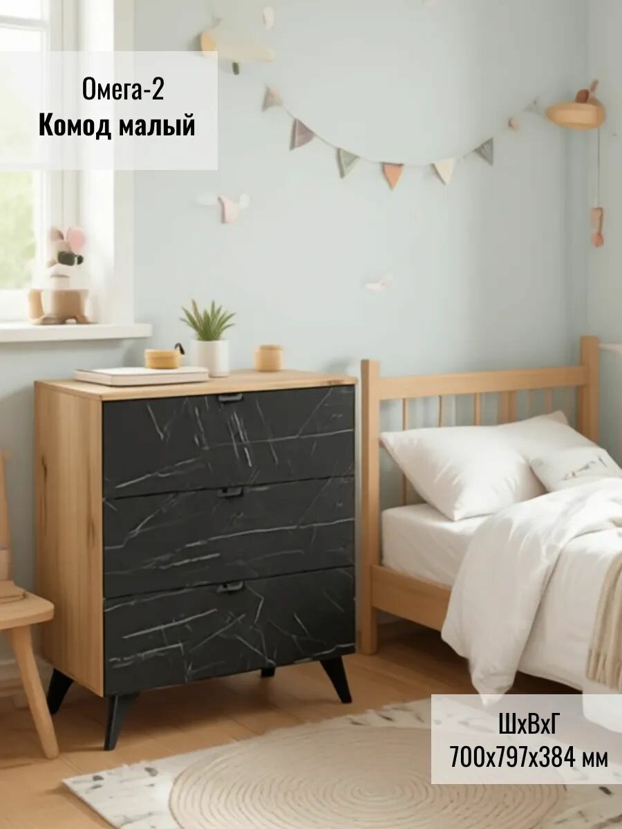 Омега Комод малый Делано светлый/камень Пьетра черный ЦРК. ОМГ.02 (для одежды, под телевизор, с ящиками, на ножках)