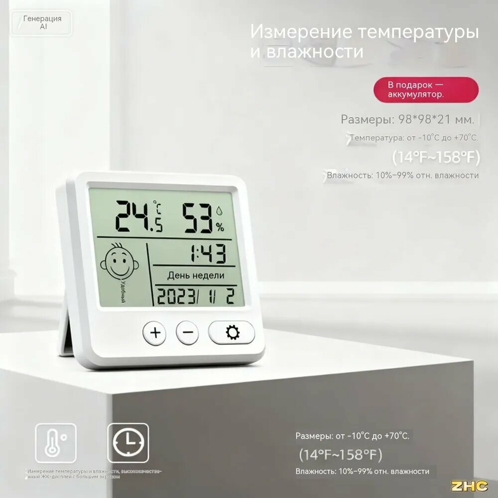3 Домашний цифровой термометр с функцией измерения влажности