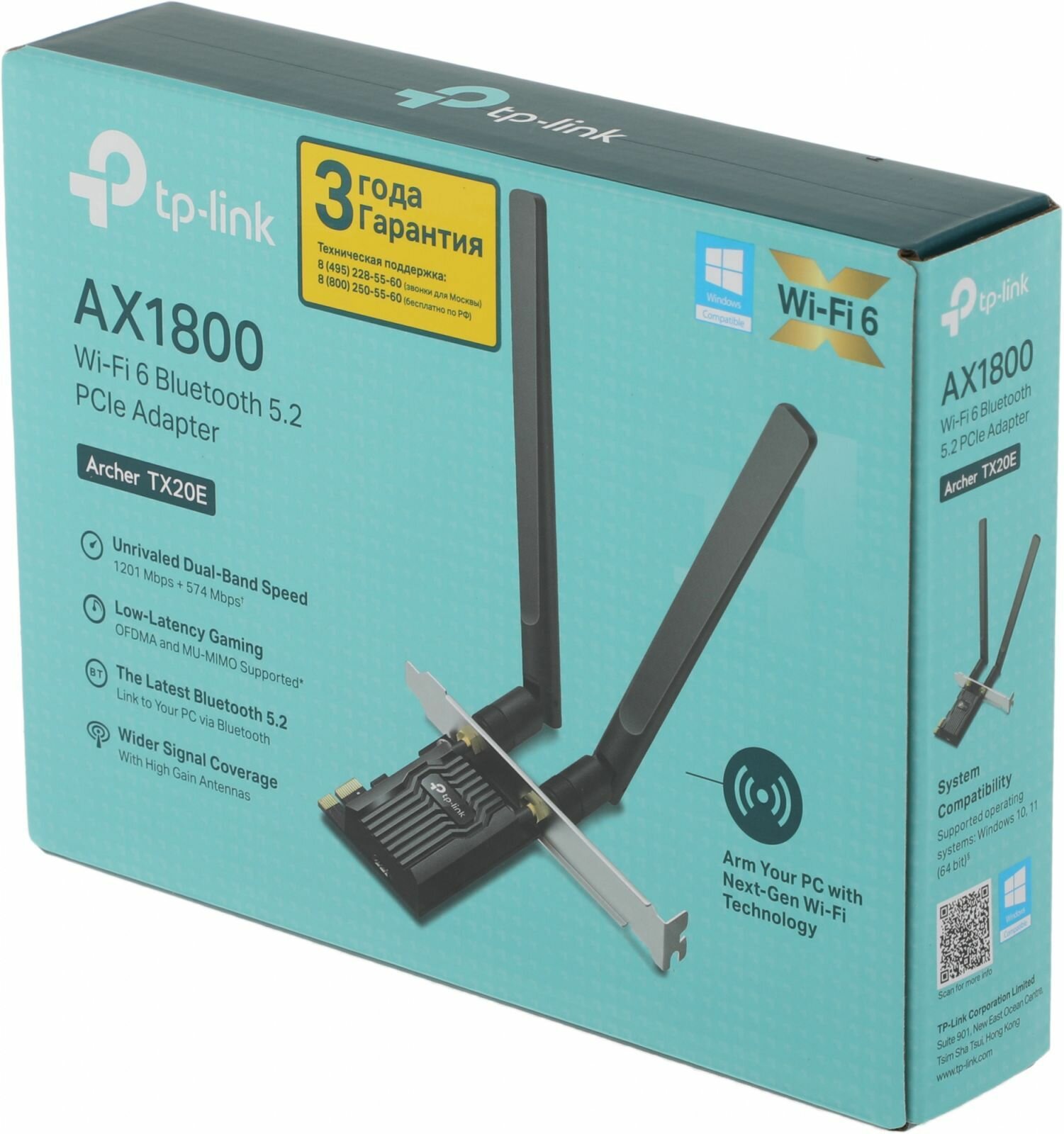 Сетевой адаптер TP-LINK Wi-Fi + Bluetooth, Aх1800, PCI Eхpress, с 2 съемными внешними антеннами (ARCHER TX20E)