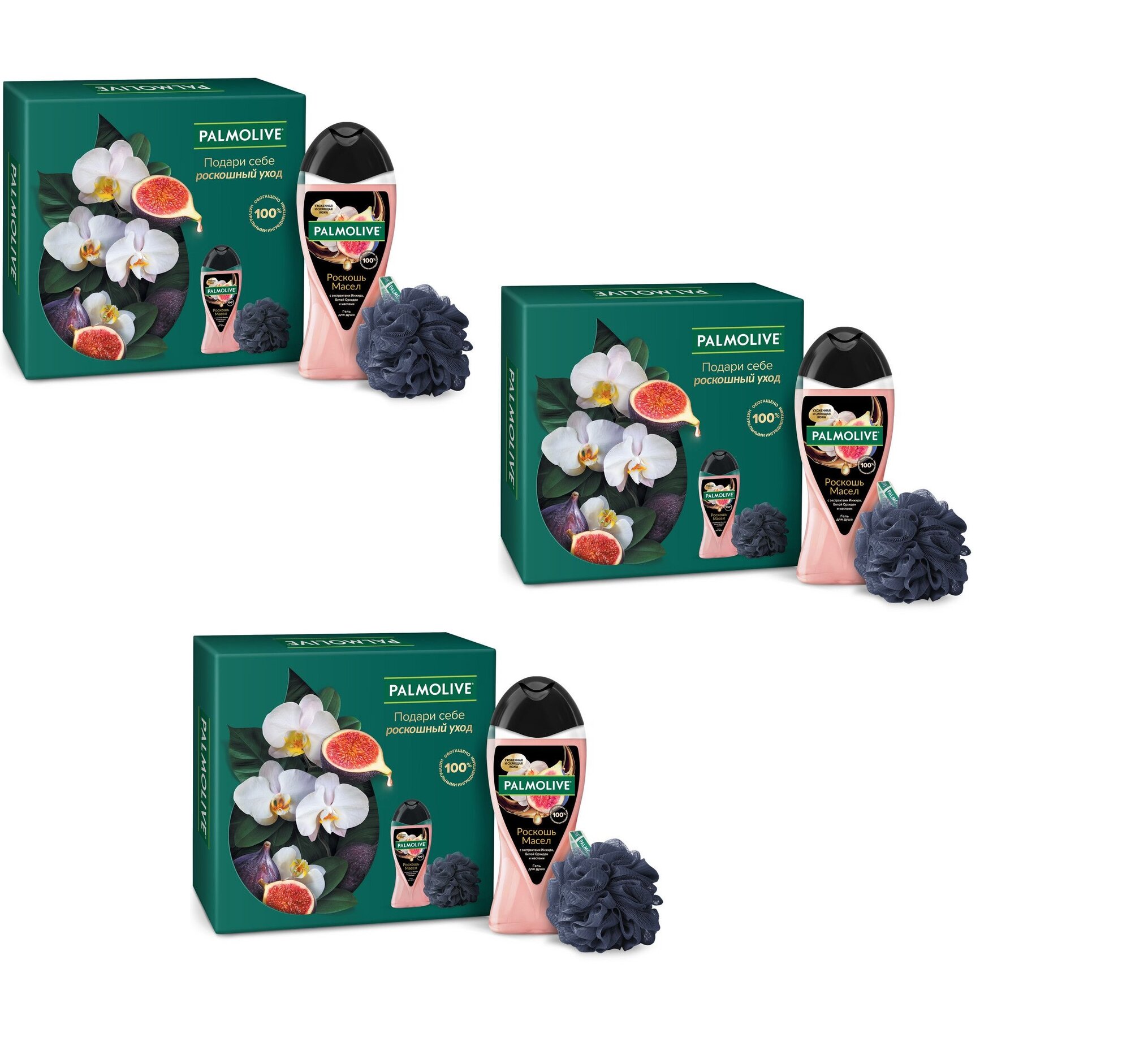 Подарочный набор Palmolive "Роскошь Масел" с экстрактами Инжира и Белой Орхидеи (Гель для душа 250мл+Мочалка) 3набора