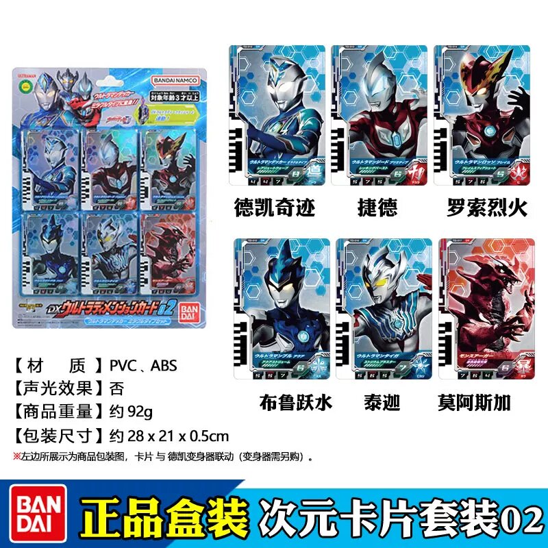Официальные карточки Ultraman Decker DX Transform 02 для коллекционеров высокого качества