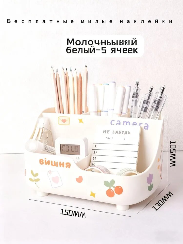 Многосекционный органайзер для школьного стола, 5-ти ячеечный пенал с большим объемом, милый настольный контейнер для хранения