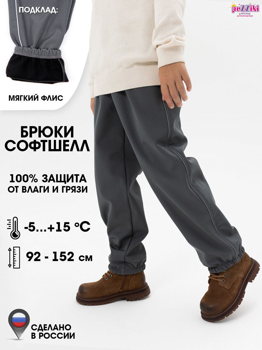 Брюки утеплённые Серые