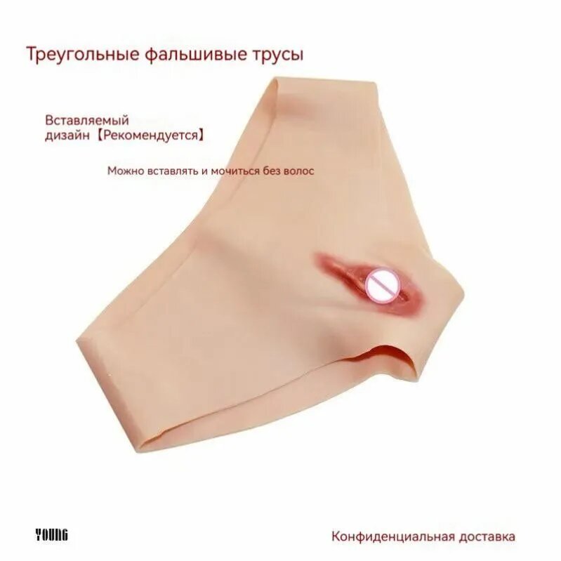 Силиконовые трусы с искусственным влагалищем, которые можно вставить в компакт-диск для мужчин и женщин;