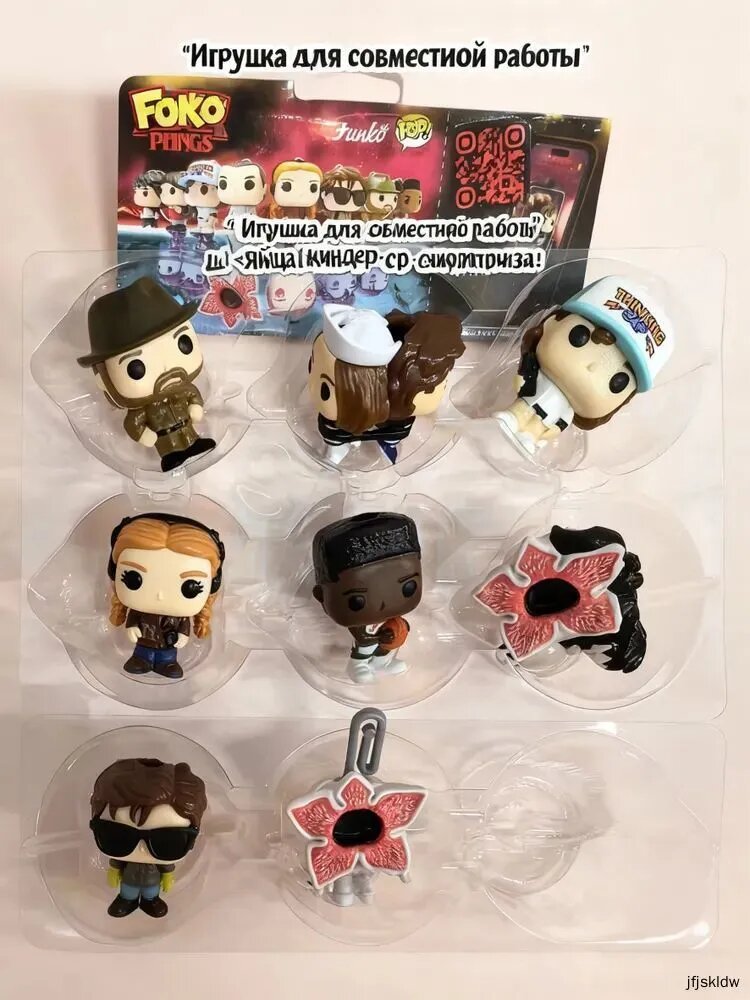 Игрушка для совместной работы Яйца Киндер-сюрприза и Очень странные дела