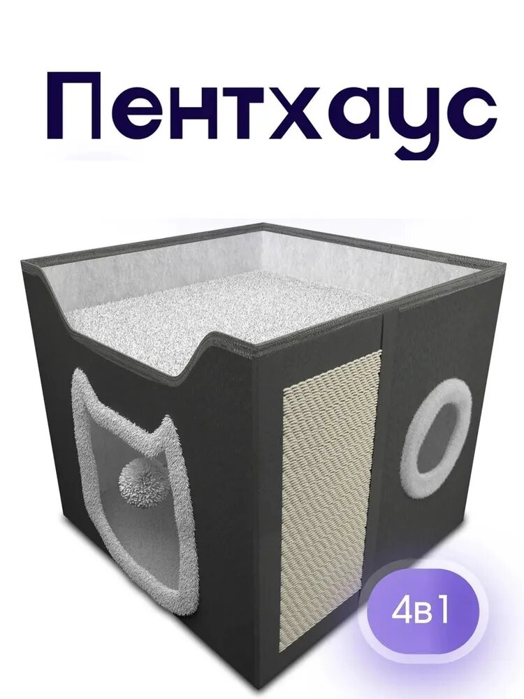 Пуфик домик для кошки / домик для мейн куна, когтеточка, игрушка, лежак, 40х40х36см