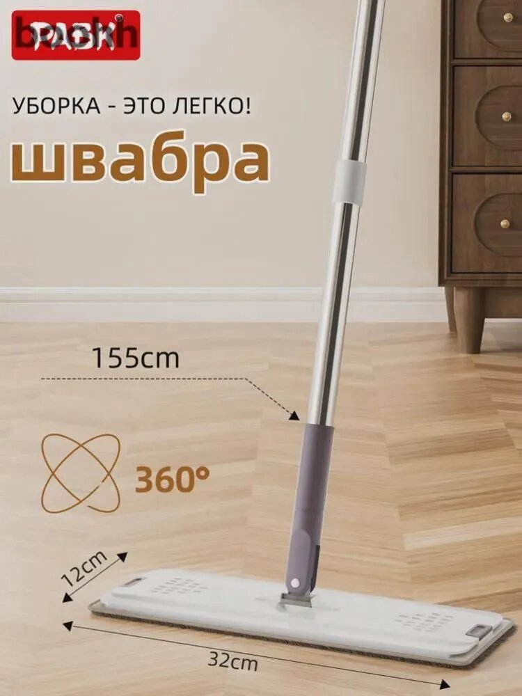 Швабра 3P85ONI9N8, длина 155.2 см