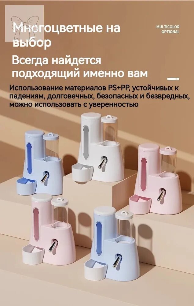 Поилка — фото 1