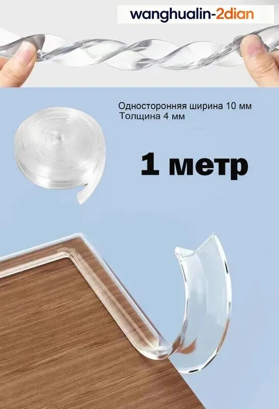 Кромка мебельная клеевая