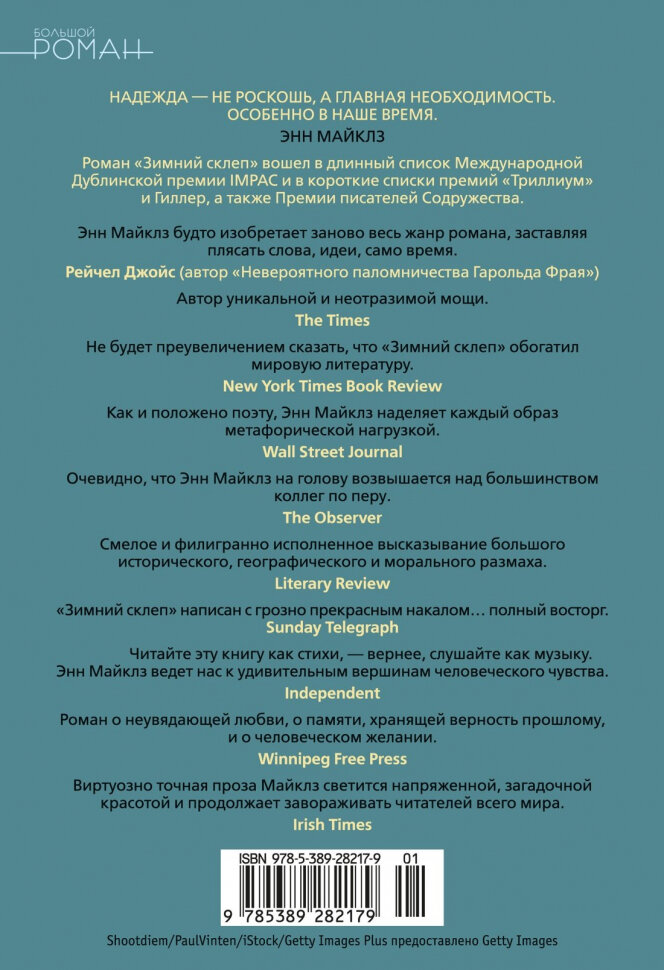 Зимний склеп — фото 1