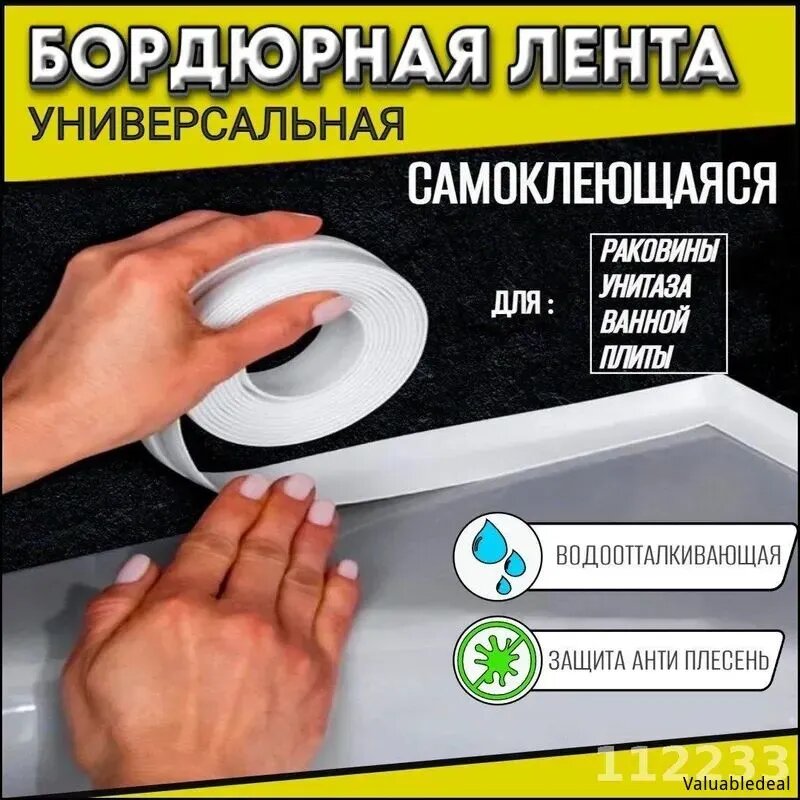 Цоколь для кухни ,320см