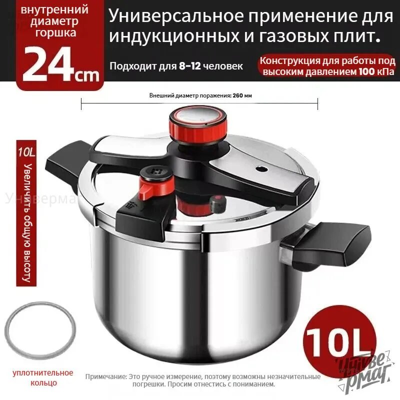Скороварка универсальная, Нержавеющая сталь 10 л, 24 см, для газовых и индукционных плит