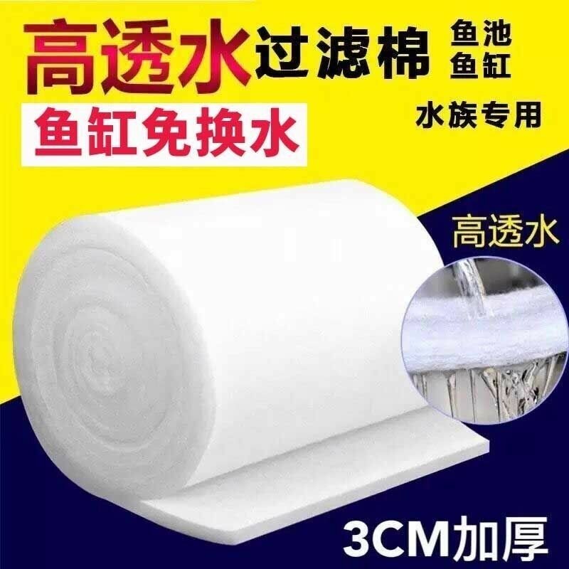 Фильтрующий материал для аквариума очищает воду, подходит для воздушных резервуаров, прудов с морепродуктами, аквариумов, рыбоводческих прудов, специализированный высокопроницаемый фильтрующий материал для очистки воды.