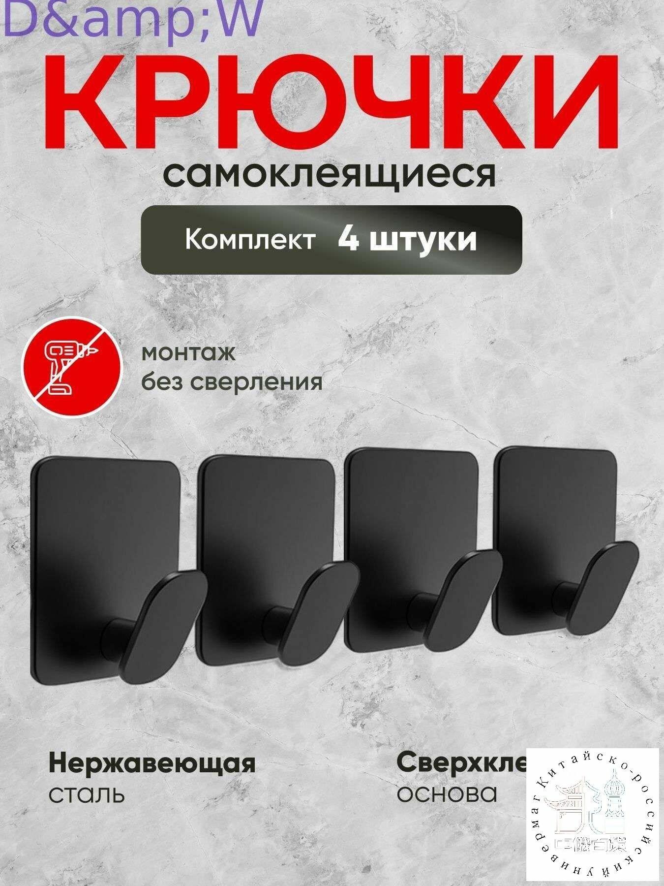 Крючок для ванной