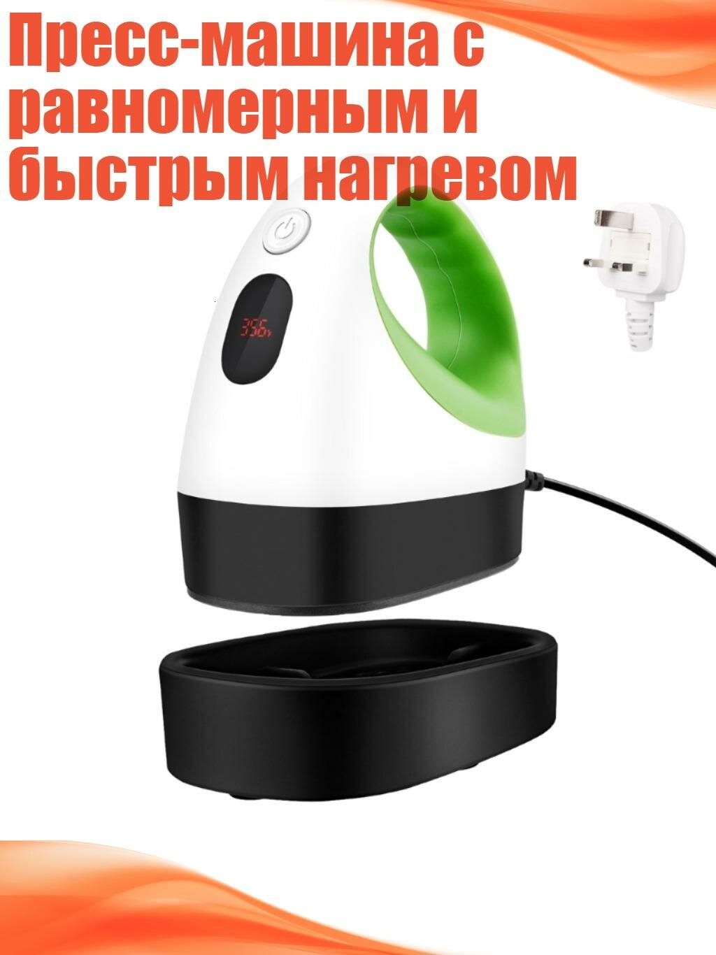Пресс-машина с равномерным и быстрым нагревом, 2 - 3