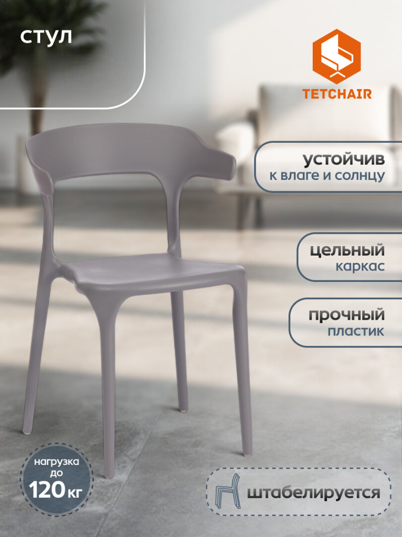Стул для кухни со спинкой TetChair, пластик, 1 шт, темно‑серый
