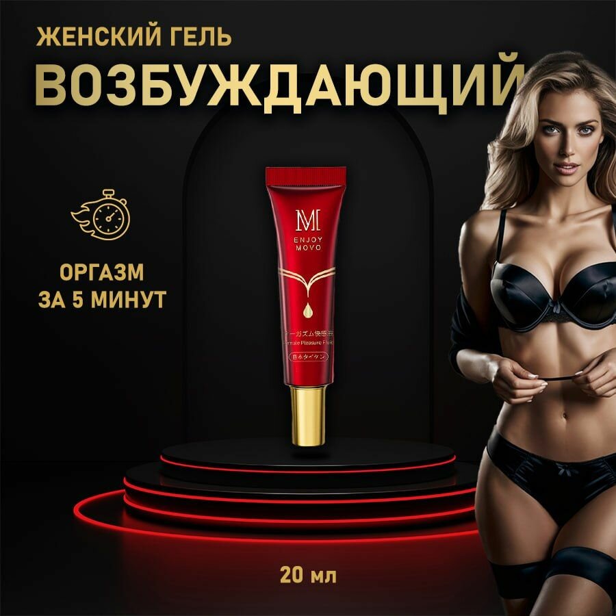 Крем интимный